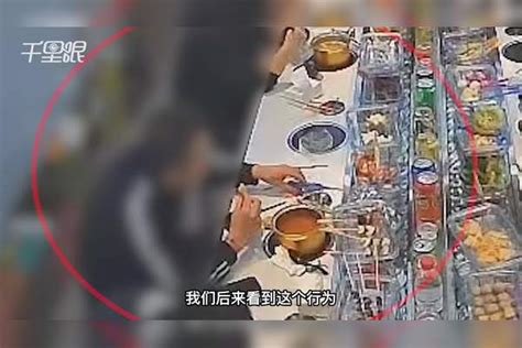 【浙江】男子吃旋转火锅将空菜签重新放回转盘