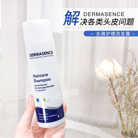 德国dermasence迪马森斯洗发水去屑止痒持久控油头皮脂溢性300ml虎窝淘