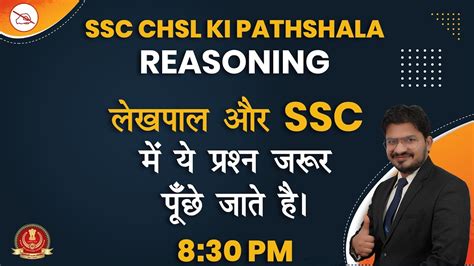 Reasoning Ssc Chsl Ki Pathshala By Atul Mahendras Top Questions
