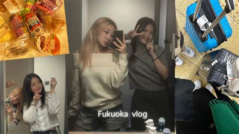 나애 베프와 후쿠오카 여행 Youtube
