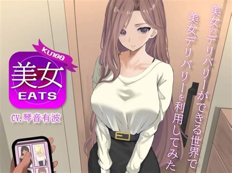 Rj424315 【ku100】美女eats 〜美女のデリバリーができる世界で美女デリバリーを利用してみた〜【援交】【ティーンズ】【ラブラブ