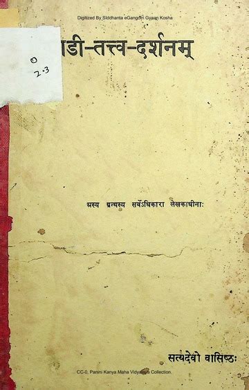 Nadi Tattva Darshanam By Shri Pandita Satya Dev Vashishta 1968 Haryana Pandit Satyadev Vashishta