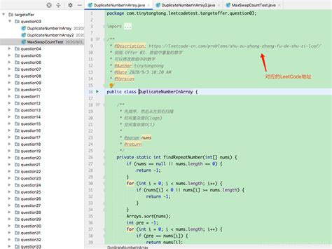 剑指offer第二版java代码，参考对应的leetcode题目 tinyvampirepudge csdn博客