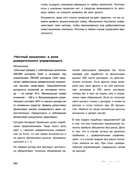 Основы финансовой грамотности - Чумаченко В.В., Горяев А.П.