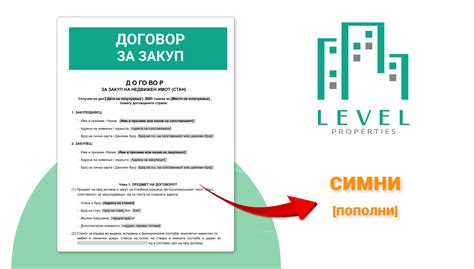 Договор за закуп на Стан Куќа или Деловен простор примероци