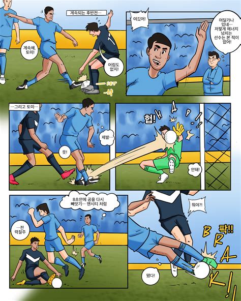 게임체인저 6화