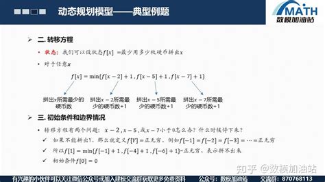 算法学习——动态规划（python代码） 知乎