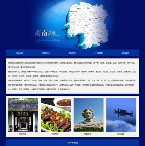 湖南学生网页设计成品html简单静态网页作业dw模板下载 Stu网页设计