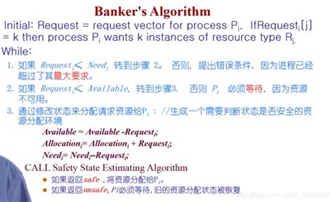 银行家算法（死锁避免）银行家算法finish怎么判断为true Csdn博客