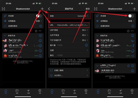 Shadowrocket 下载与使用教程：附带美区id和详细配置指南（ios 专用代理工具） 233id