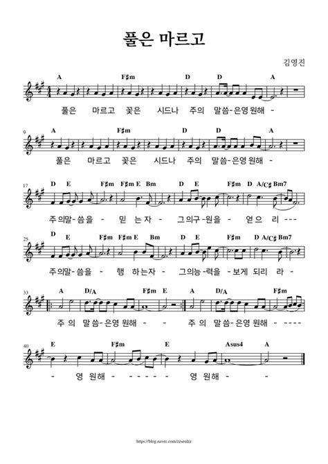 [악보] 주만 바라볼찌라 하나님의 사랑을 사모하는 자