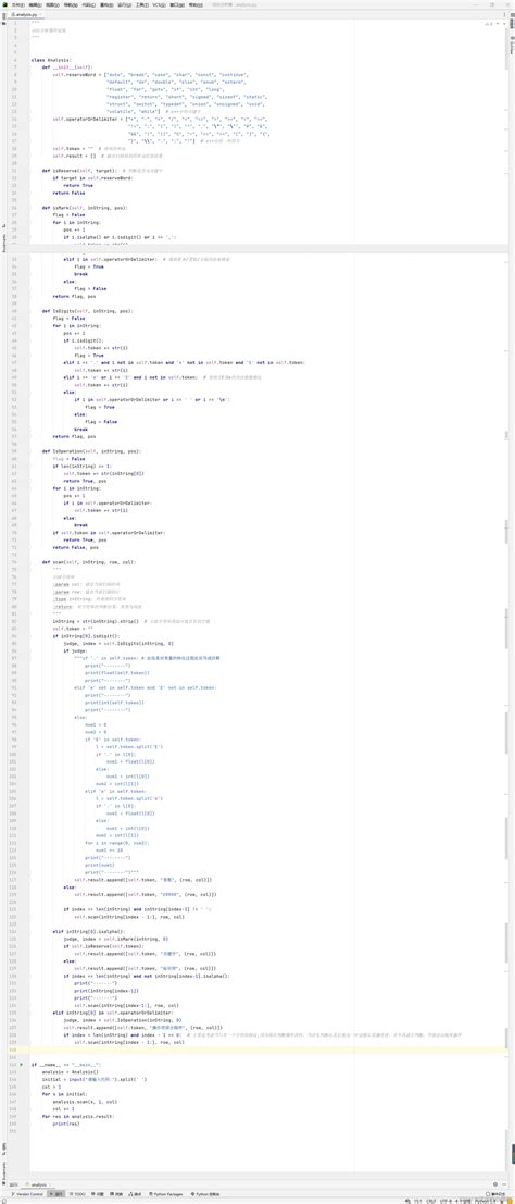 使用python语言设计词法分析器 编译原理python词法分析器mob6454cc68959c的技术博客51cto博客