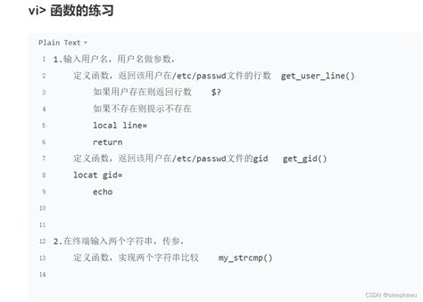 作业 CSDN博客