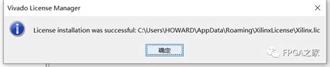 Xilinx Vivado SDK的安装教程 电子发烧友网