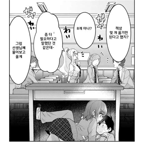ㅅㅍ 반에서 가장 싫어하는 여자애 이번 화 좀 실망했다 오덕양성소 에펨코리아