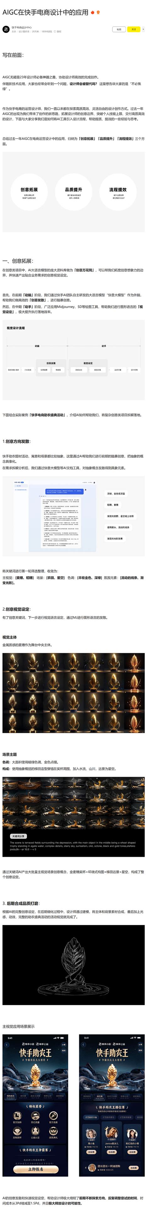 Aigc 结合电商实际应用