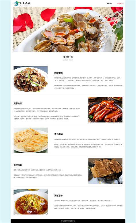 Html静态网页成品作业htmlcss——家乡青岛旅游介绍网页3个页面html期末作业三个网页 Csdn博客