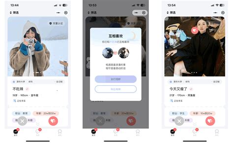 仿青藤之恋社交交友软件系统源码 即时通讯 聊天 微信小程序 app h5三端通用 安小熙博客
