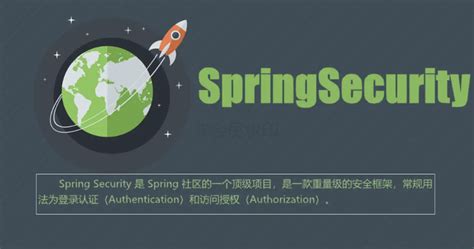 spring security（4） 知乎