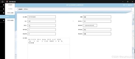 基于ssm vue家庭收支记账管理系统【开题 程序 论文】 csdn博客