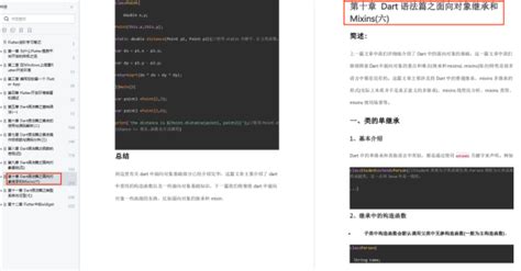 国内用flutter开发多吗？flutter用的人多吗 Csdn博客