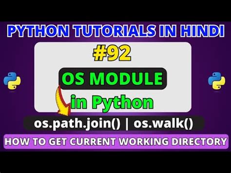 os Module in Python | os.path.join() | os.walk in python | Python Tutorials in Hindi #92 - YouTube