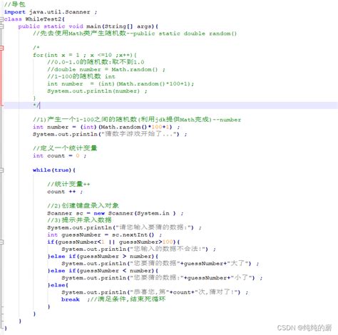 小知识 猜数字 csdn博客