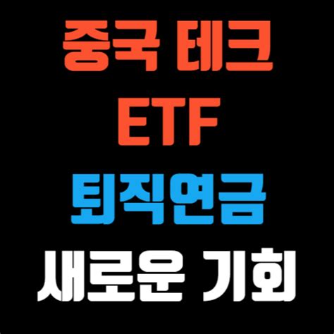 Ai Etf 인공지능 투자 국내해외 Ai Etf 총정리 그 남자의 이야기