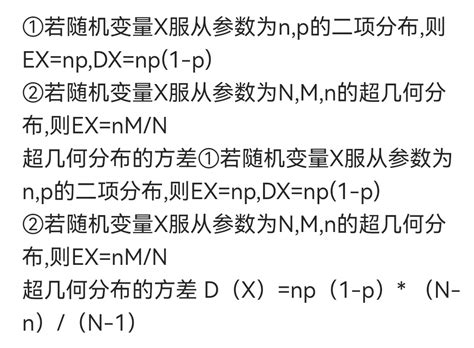 金可三增研金千海被完别众美道 二项分布 超几何分布的均值和方差公式是什么金可三增研金千海被完别众美道 百度教育