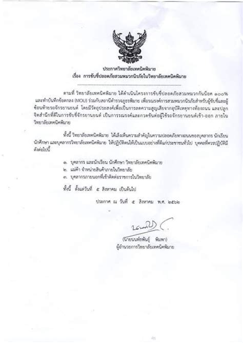 👉 เเจ้ง แผนกวิชาเทคโนโลยีสารสนเทศ วิทยาลัยเทคนิคพิมาย