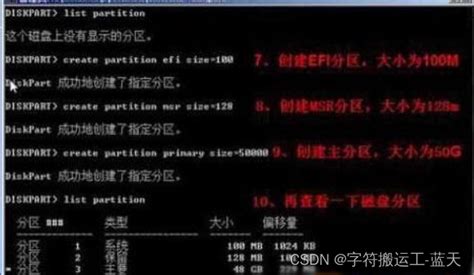 启动盘安装windows系统时提示：“windows安装程序无法创建新的分区，也找不到现有分区”的解决方法我们无法创建新的分区也找不到现有