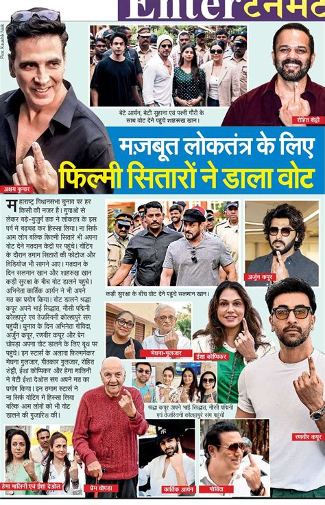 हाराष्ट्र विधानसभा चुनाव पर हर किसी की नजर है। युवाओ से लेकर बड़े