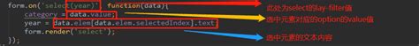 使用layui框架的select获取选中的值 林Clown 博客园