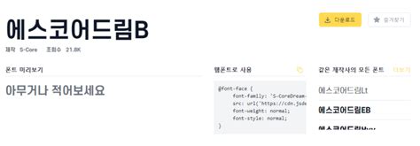 미리캔버스 Ppt 저장 그리고 폰트 맞추기 깨짐 해결방법 네이버 블로그