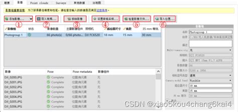 contextcapture master 倾斜摄影测量实景三维建模 倾斜摄影cc csdn博客