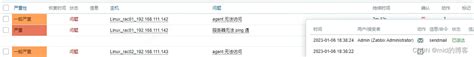 zabbix邮件报警配置 csdn博客