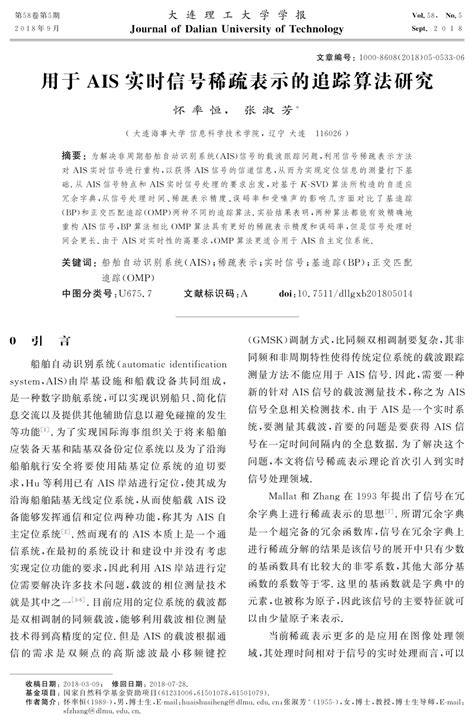 Pdf Research On Pursuit Algorithms For Sparse Representation Of Ais