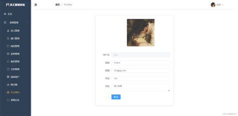 vue springboot实现员工管理系统 spring boot和vue的工会管理系统 csdn博客