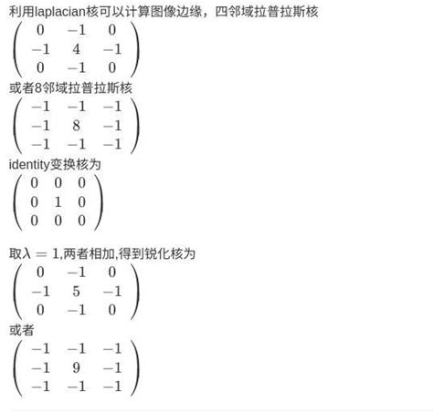 Matlab 拉普拉斯 锐化图像锐化算法image Sharpening拉普拉斯增强和unsharp Masking附代码示例代码weixin39967120的博客