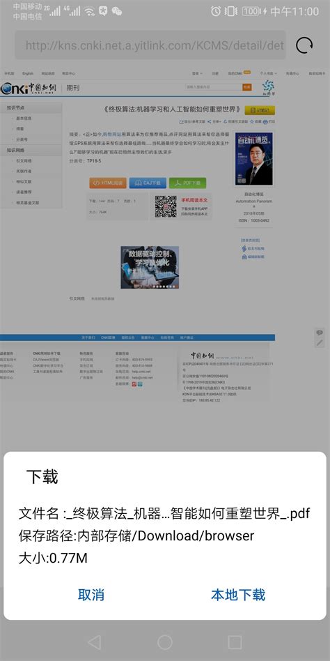 西南交通大学图书馆