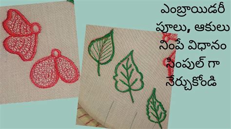 Machine Embroidery Tutorial For Absolute Beginners Step By Step