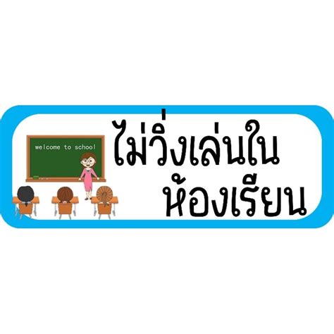 สื่อการสอน ข้อตกลงในห้องเรียน Shopee Thailand