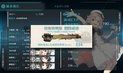 【艦これ】2025年秋イベ感想｜ネリー