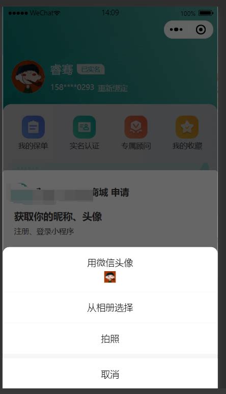 微信小程序新版头像昵称上传 微信小程序上传头像 csdn博客