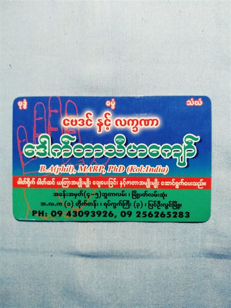 ကံၾကမၼာအေျပာင္းအလဲမ်ား ေျပာင္းလဲပုံအေၾကာင္း၇နံသားသမီးအေၾကာင္း