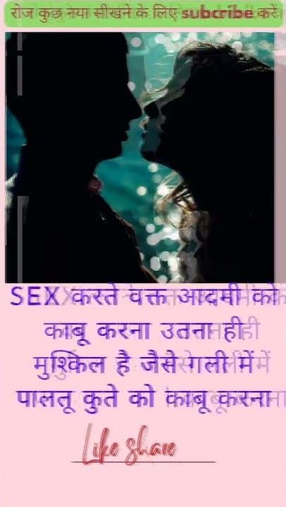 Sex Fact Shortvideo Shortsbeta Shortviral Gkfacts Factshorts