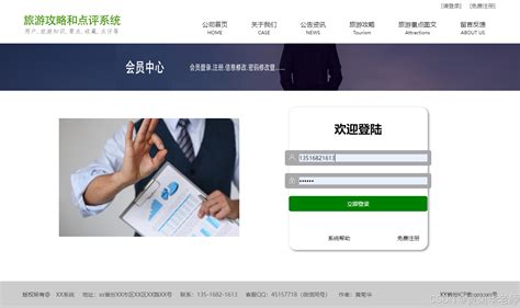 Pythondjango框架旅游景区景点点评系统网站设计与实现作品截图和开题报告参考 Csdn博客
