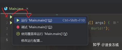保姆级 Java 环境配置教程 知乎