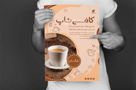 دانلود طرح لایه باز پوستر تبلیغ کافی شاپ و قهوه فروشی با دو ورژن فارسی