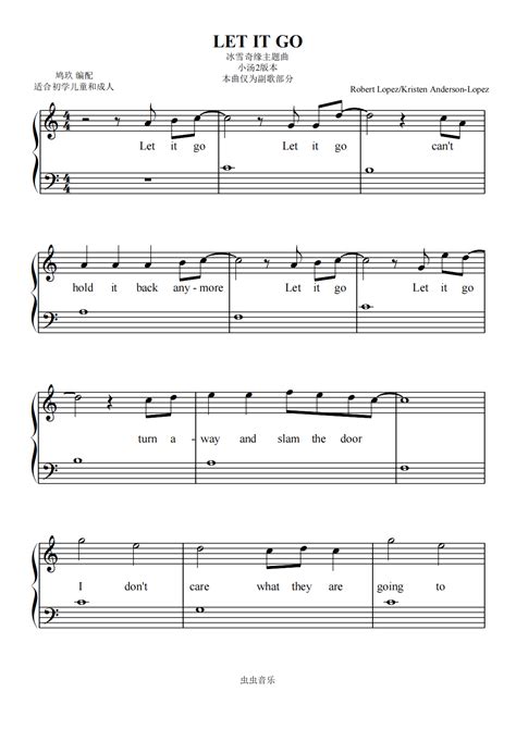 Let It Go（小汤3版本）钢琴谱 C调 虫虫钢琴